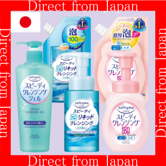 【Direct From Japan】Softymo Speedy cleansing gel/foam liquid cleansing ...