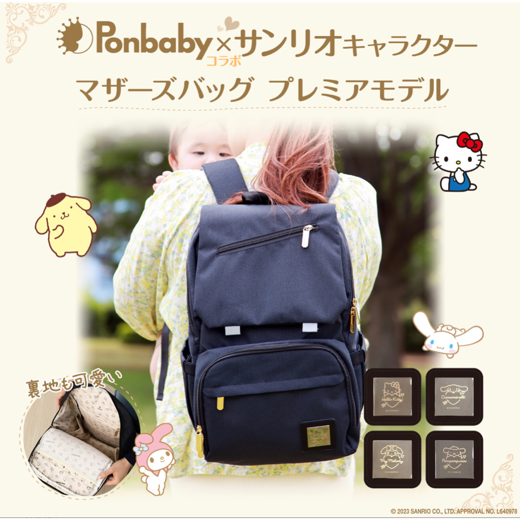 Diaper backpack Ponbaby x Sanrio collaboration] Mother's backpack 23L ...