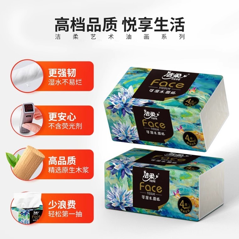 Jie Rou C&S Oil Painting Series 4-ply Tissue 6 Packs 洁柔油画系列4层抽纸6包 ...
