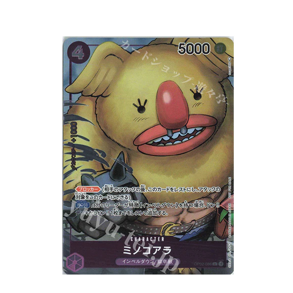 One Piece - UC-P Minokoala (OP02-086) Card (Paramount War) | Shopee ...