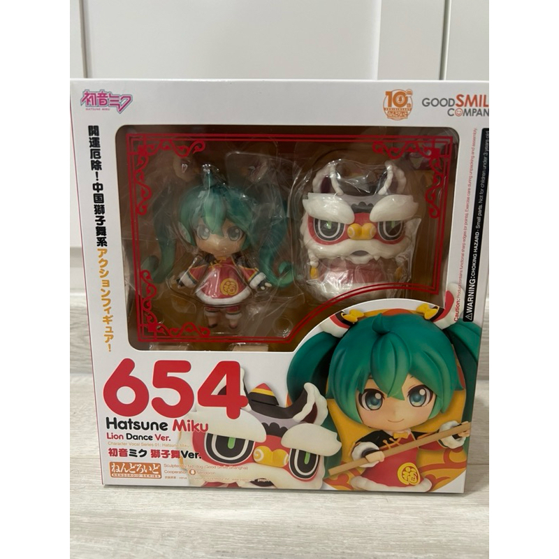 Rare Nendoroid 654 Hatsune Miku Lion Dance Ver Vocaloid Lunar Chinese ...