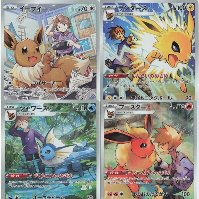 Pokemon Cards. Eeveelution. Japanese. Eevee Vaporeon Jolteon Flareon ...
