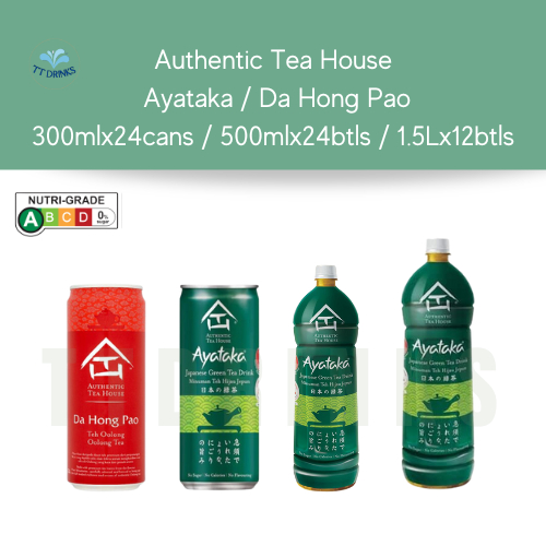 [Cheapest Carton Deal] Authentic Tea House Ayataka / Da hong pao ...