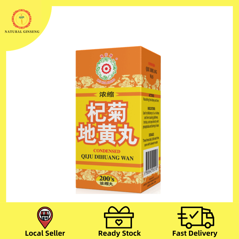 Mei Hua Brand Condensed Qiju Dihuang Wan (200Pills)梅花牌浓缩杞菊地黄丸 (200粒 ...