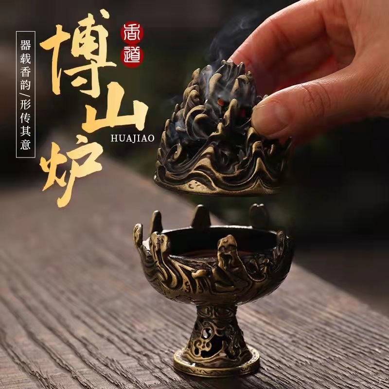 【Boshan Incense Burner】【博山香炉】博山炉 复古 合金 香炉 塔香香薰炉 锥香香薰炉 Copper Alloy ...