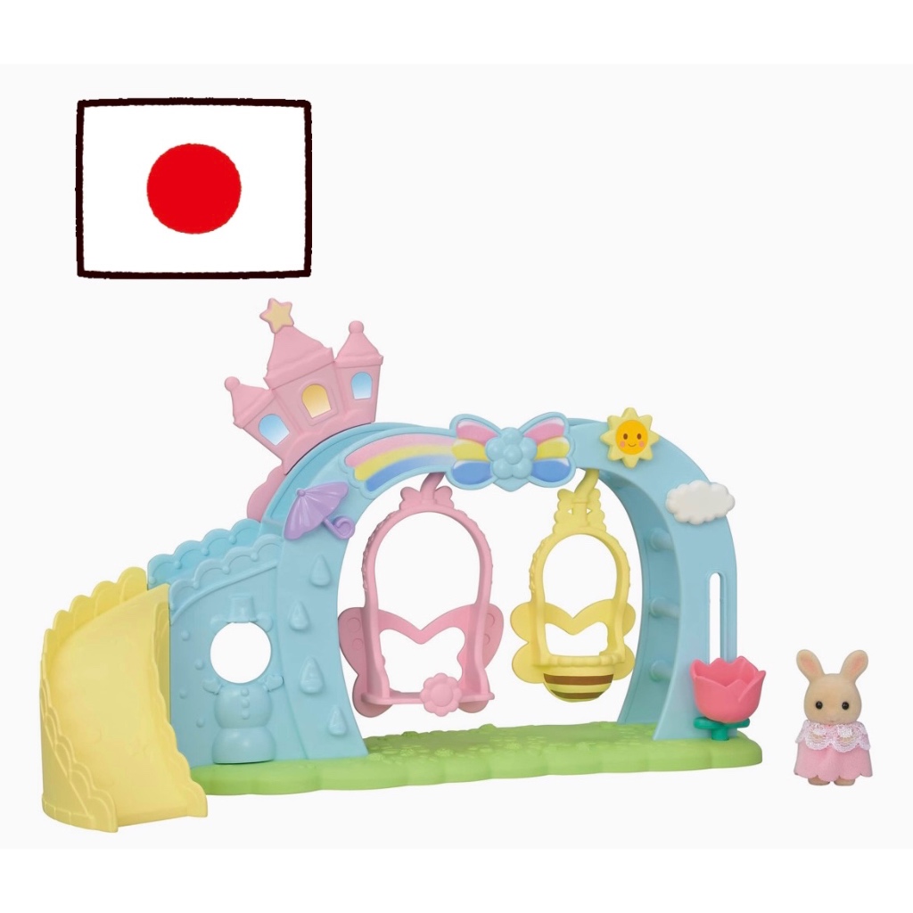 【Direct from japan】Sylvanian Families Home Play Equipment [Nakayoshi ...