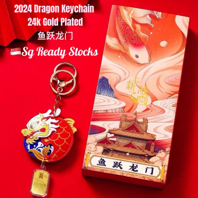 [Sg Ready Stocks] 2024 CNY Dragon Year 24k Plated Keychain Bag Charm ...