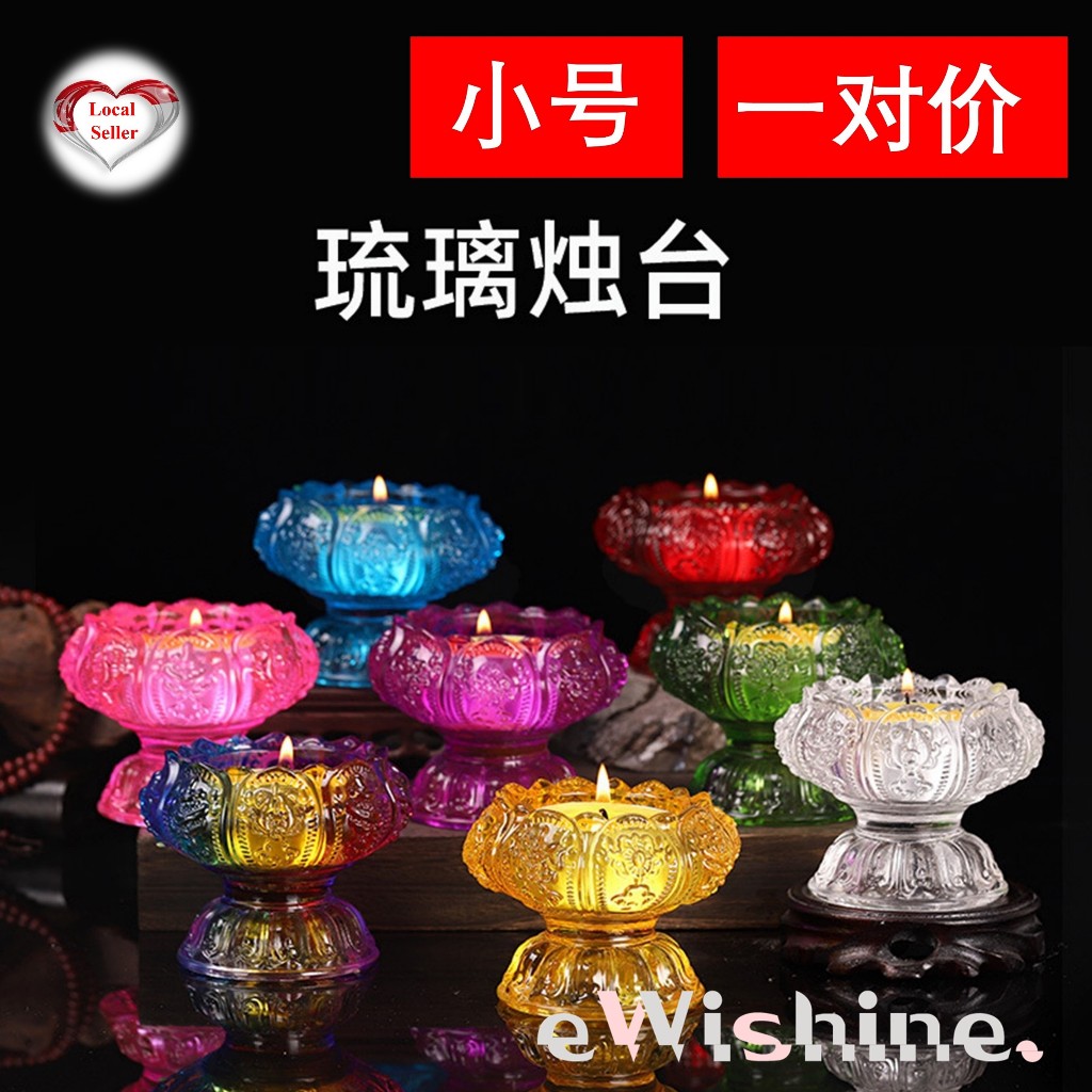 2 pcs of Glazed Glass Beauty Eight Auspicious Signs 八吉祥 on Lotus Petal ...