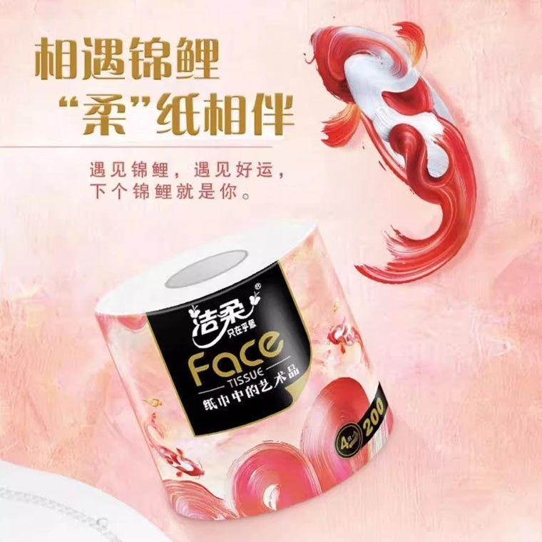 Jie Rou C&S Oil Painting Series4-ply Toilet Rolls 洁柔油画系列4层有芯卷纸 200g*10 ...
