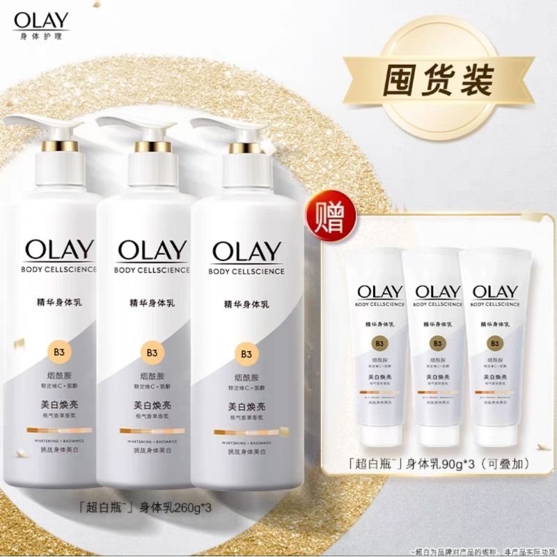 [LOCAL] OLAY NEW Super Optic Glow & Whitening Moisturising 260G Body ...