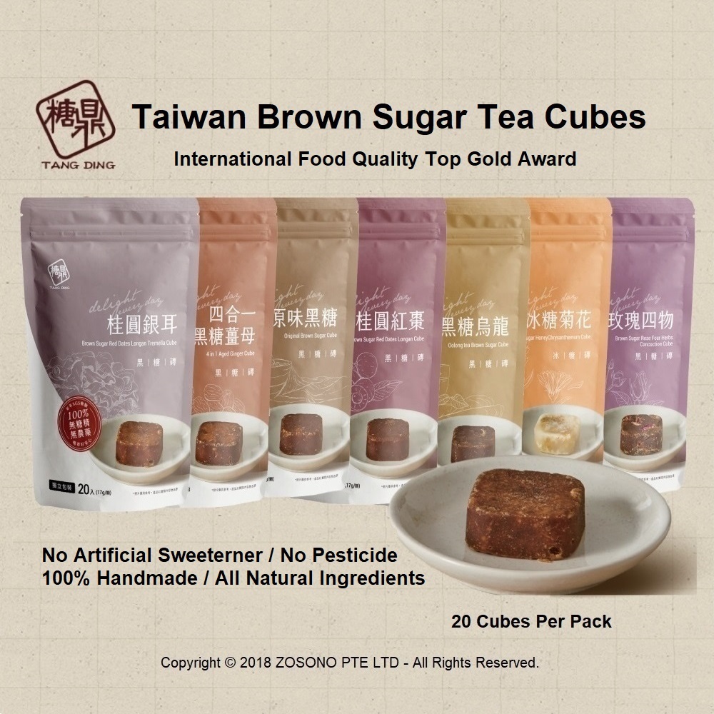 Tang Ding Taiwan Brown Sugar Cube Tea 20s [ Ginger Tea / Red Date Tea ...