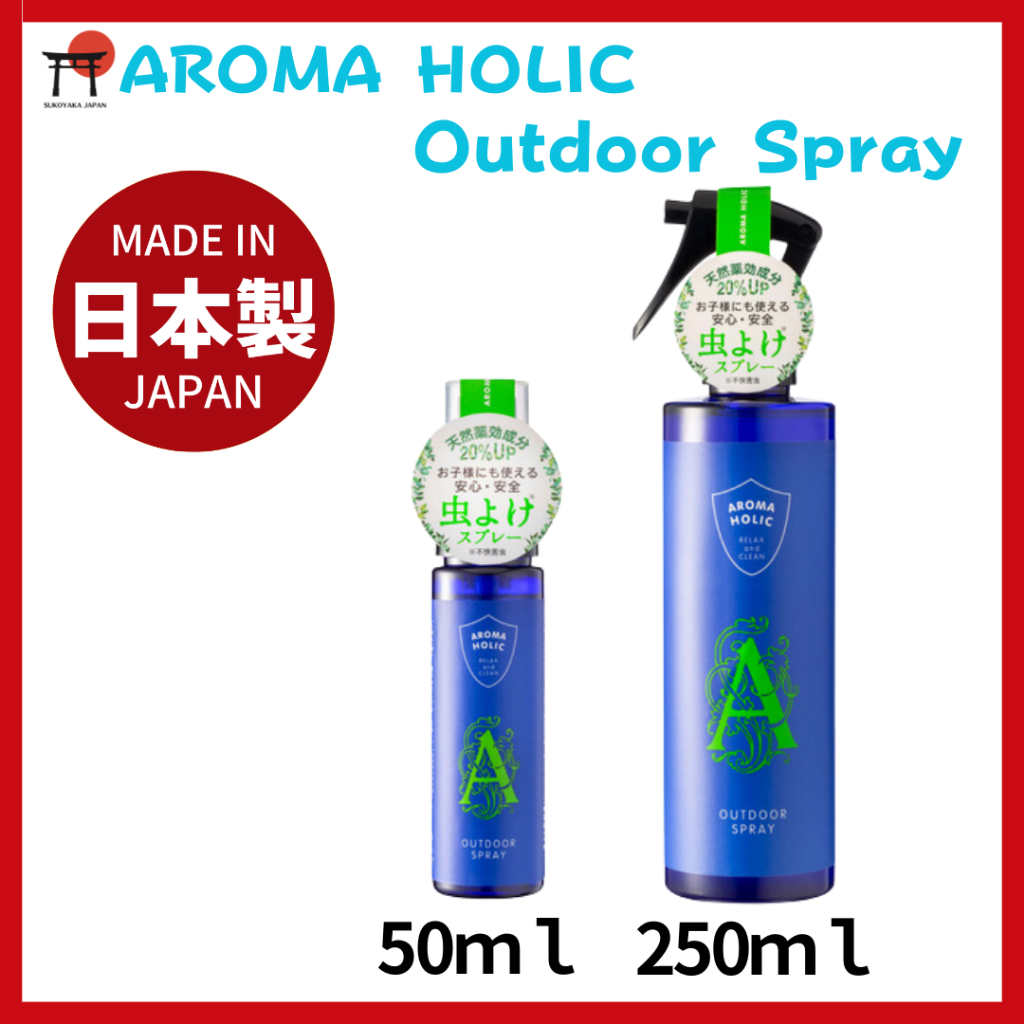 AROMA HOLIC Outdoor Spray 50ml 250ml (Direct from Japan) - Neem + caranja blend: antibacterial ...