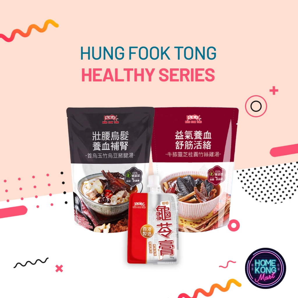 HUNG FOOK TONG Hong Kong Soup Pack (Travel Version Meatless) | 香港 鴻福堂養生 ...