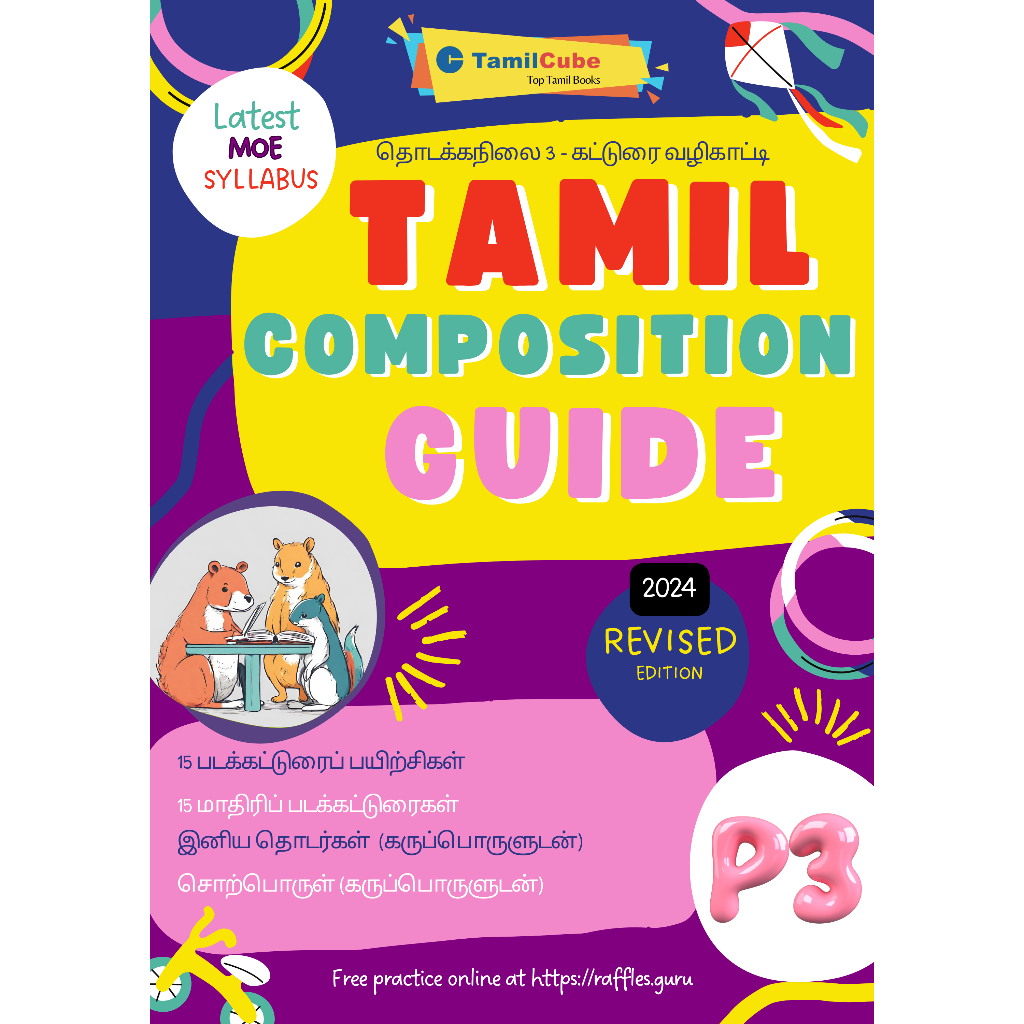 Tamilcube P3 Tamil composition guide - Primary 3 | Shopee Singapore