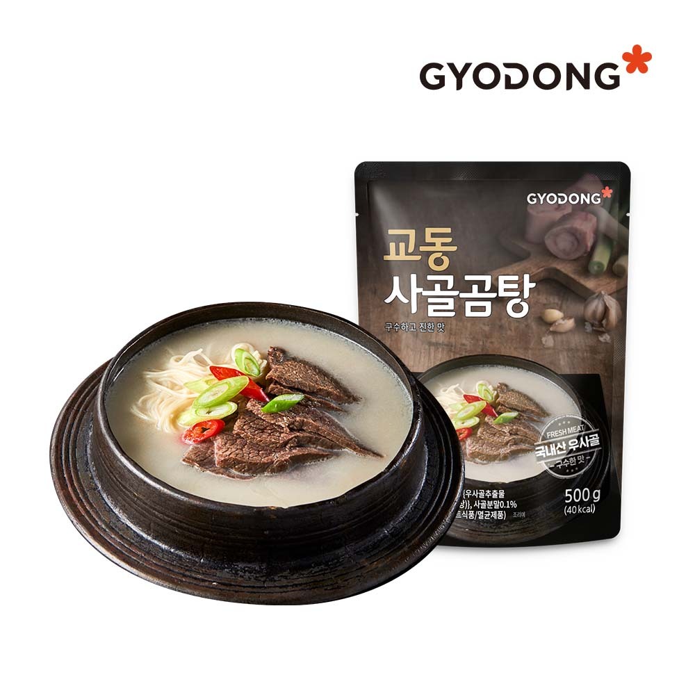 Gyodong beef bone soup / Korean name - Gomtang / Korean food / 500g ...
