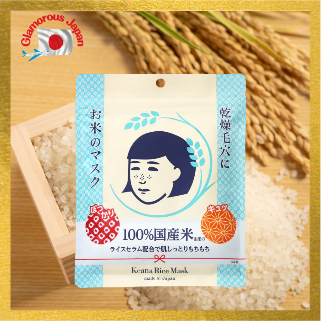 Keana nadeshiko Rice Mask Ishizawa Lab 10 Sheets【Direct from Japan ...