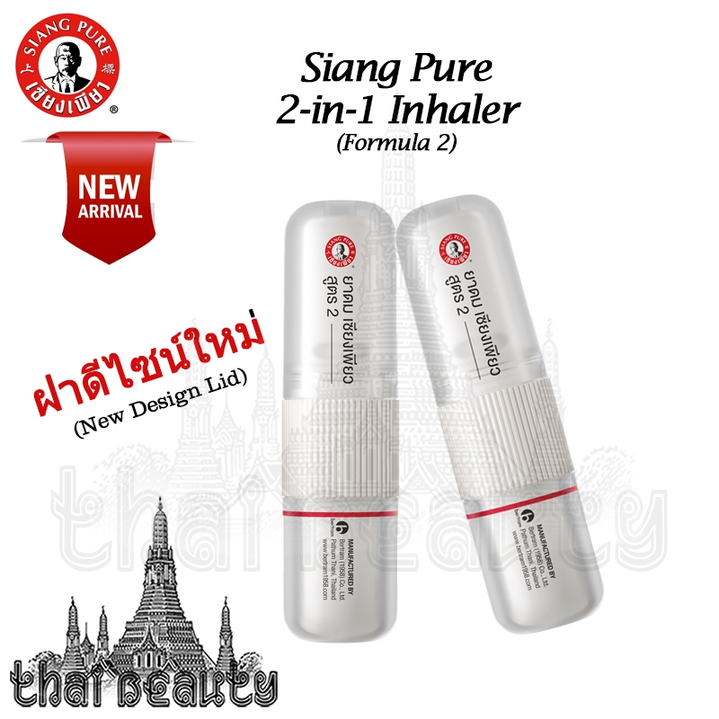 [New Formula] Siang Pure 2in1 Inhaler Formula 2 | Shopee Singapore