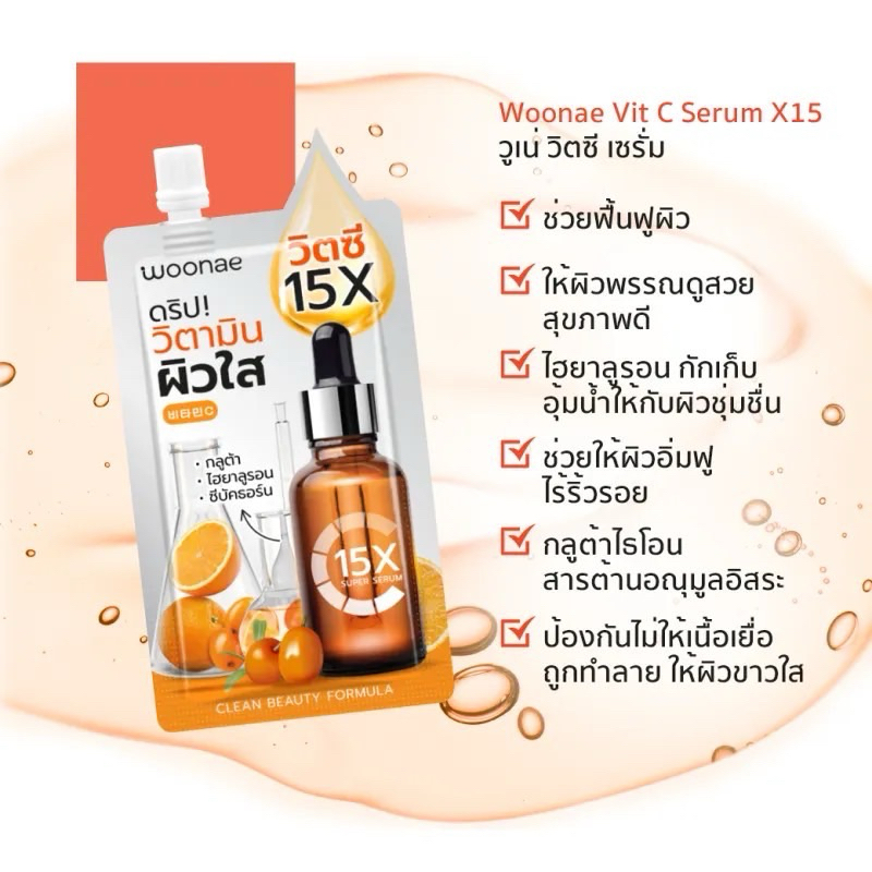 Woonae Vit C Serum* Pack of 3 pieces | Shopee Singapore