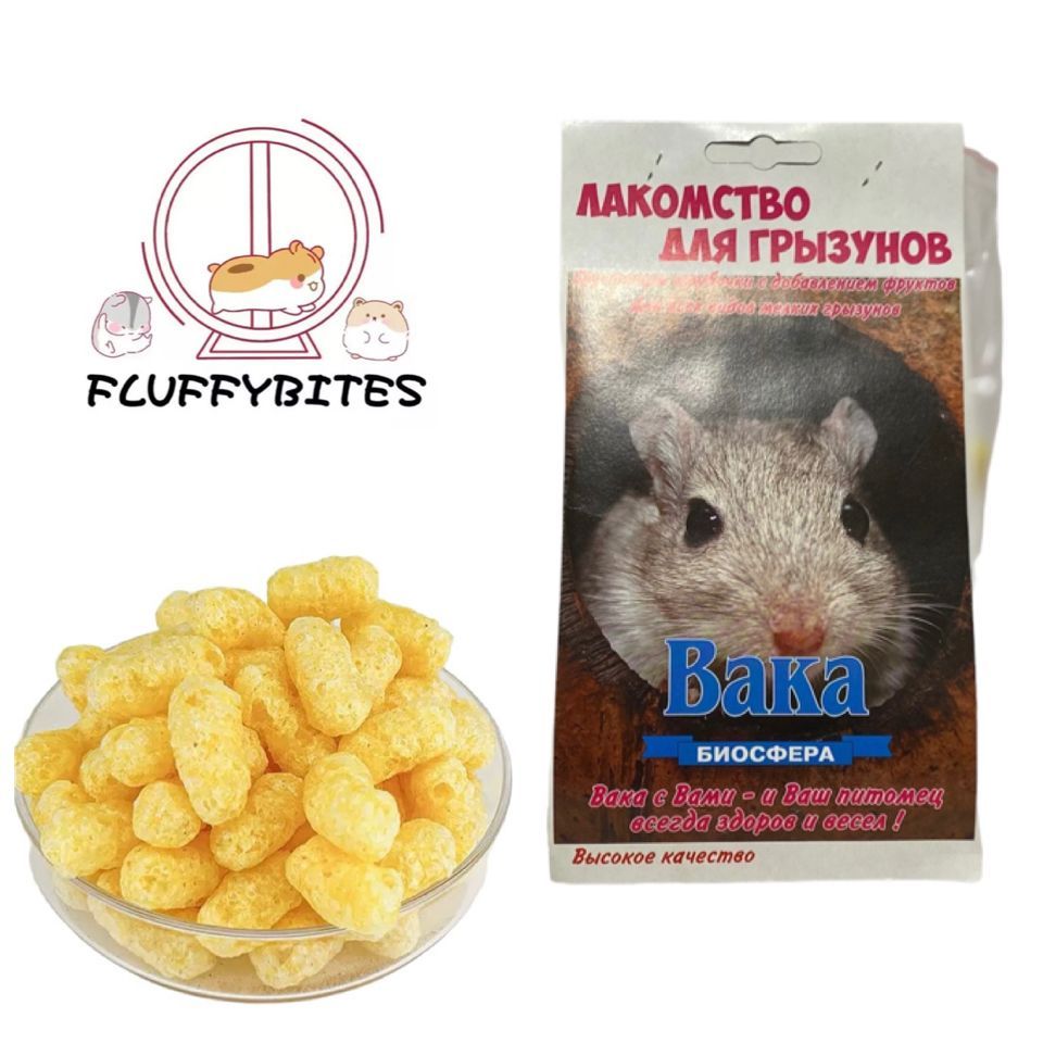 Hamster Baka Corn Puff Treats/Snacks | Shopee Singapore