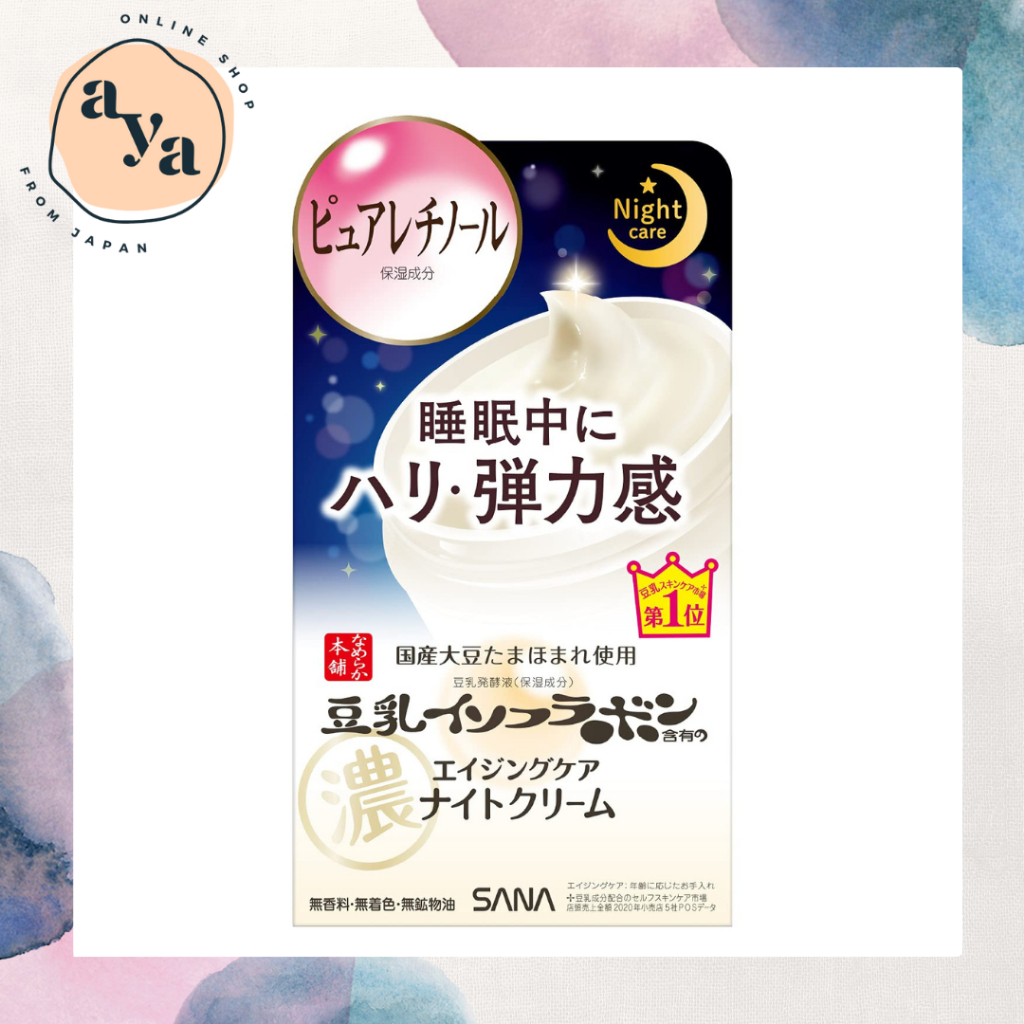 SANA Smooth Honpo Wrinkle Night Cream 50g Soy Milk Isoflavone Pure ...
