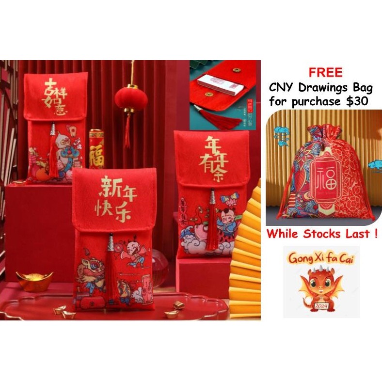 CNY Silk Embroidery Pouch / Silk Red Packet/ Cloth Ang Bao (SG Stocks ...