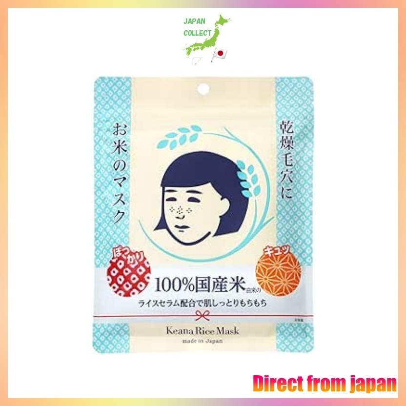 Ishizawa Laboratories Keana Nadeko Rice Mask 10 Sheets per Pack Made in ...
