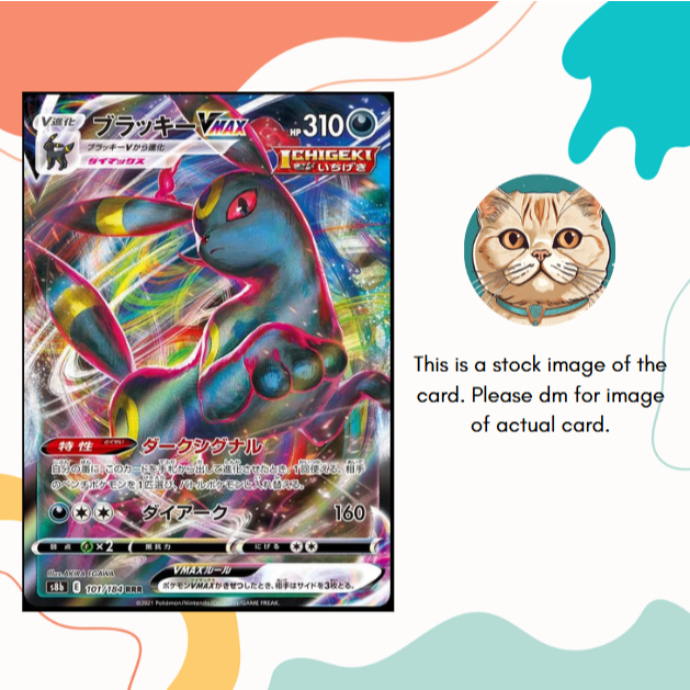 Umbreon VMAX - 101/184 - S8b: VMAX Climax (Japanese) | Shopee Singapore