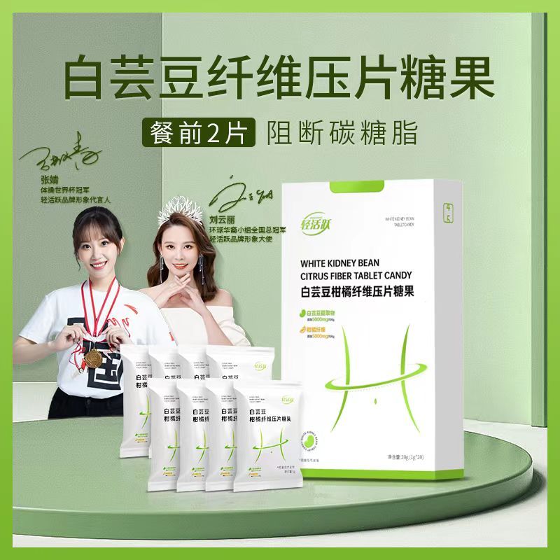 White kidney bean dietary fiber tablet candy control instant chewable ...