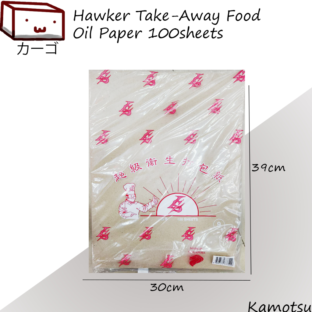 🔥SG Wholesale🔥 [30cm x 39cm] 100 Sheet Hawker Food Oil Paper | Anti ...