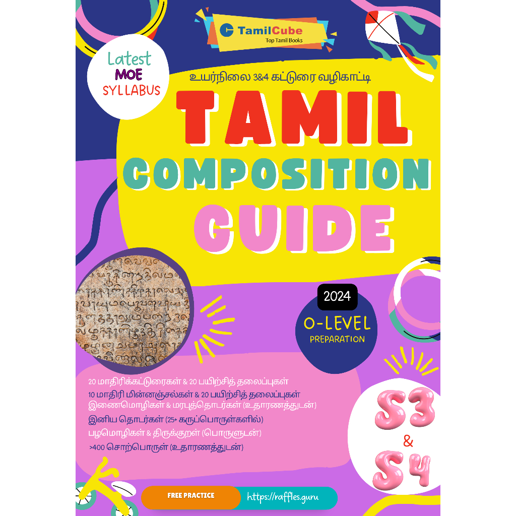 Tamilcube Secondary Tamil composition guide - Secondary 3 and Secondary ...