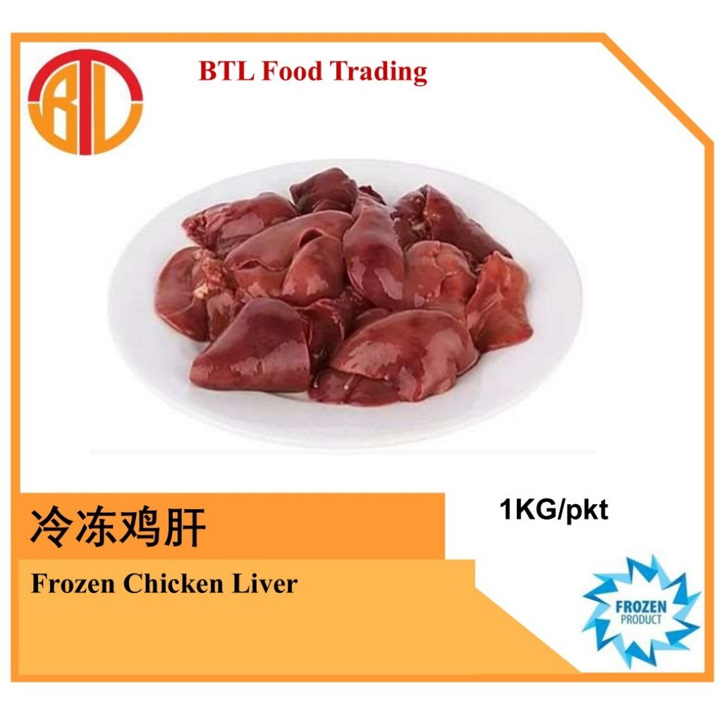 Frozen Chicken Liver （Non-Halal） | Shopee Singapore