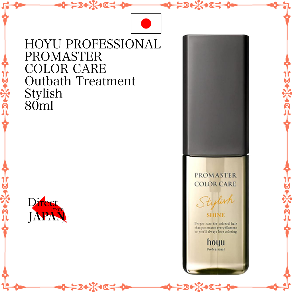 HOYU PROFESSIONAL PROMASTER COLOR CARE Outbath Treatment ( Conditioner ...