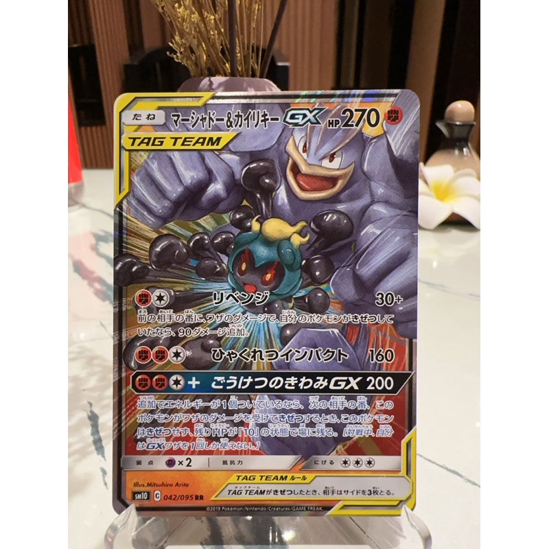 Pokemon sm12a tag all stars machamp marshadow japanese card | Shopee ...