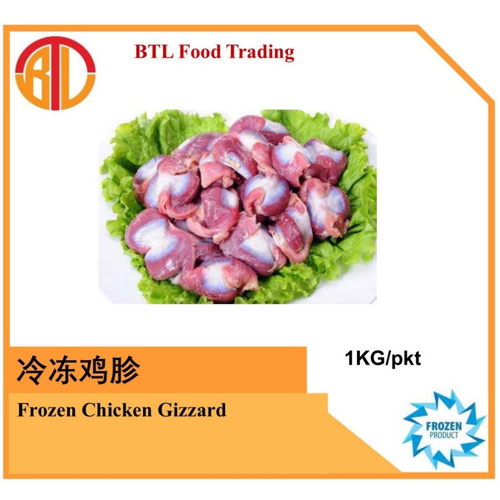 Frozen Chicken Gizzard | Shopee Singapore