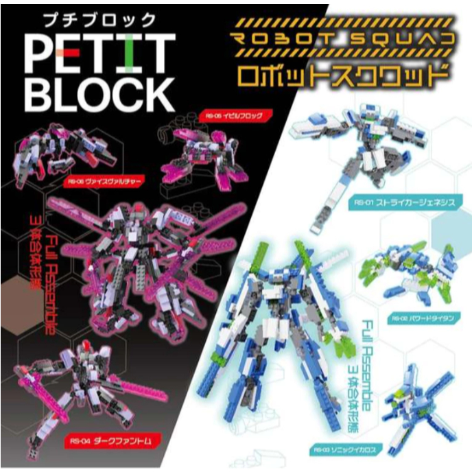 DAISO Petit Blocks 100% Authentic Various 2 | Shopee Singapore