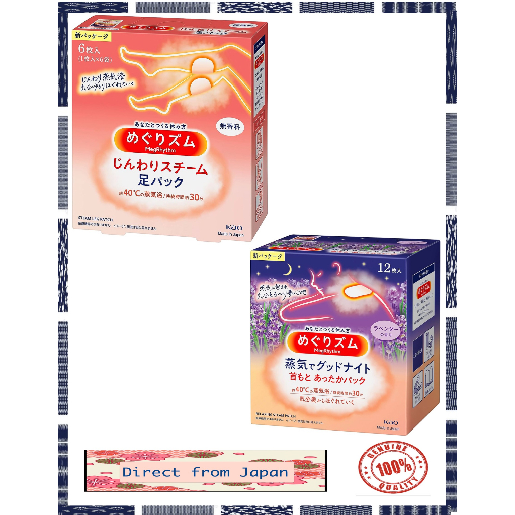 [New pakage] Megrhythm / megurism Relax steam Neck (12sheets)& leg ...