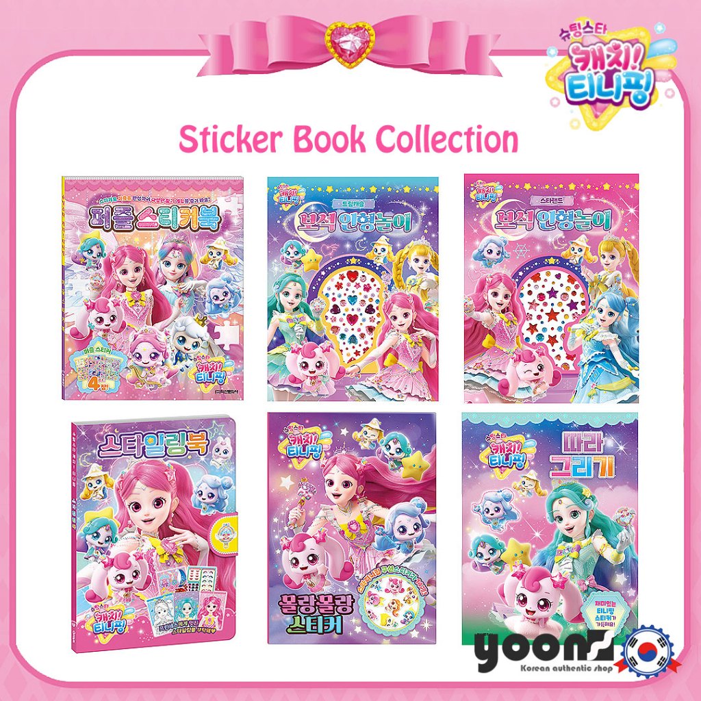 [Catch! Teenieping] Shooting Star Season 5 Sticker Book Collection ver4 ...