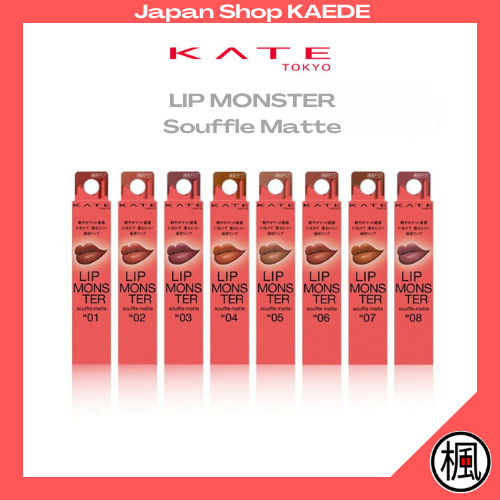 KATE Lip Monster Souffle Matte hard wearing long lasting high colour retention moisturising non ...