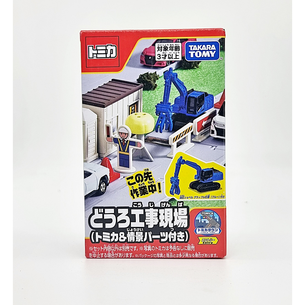 Tomica Town Road Construction Site (with Tomica and Parts Set) | Shopee ...