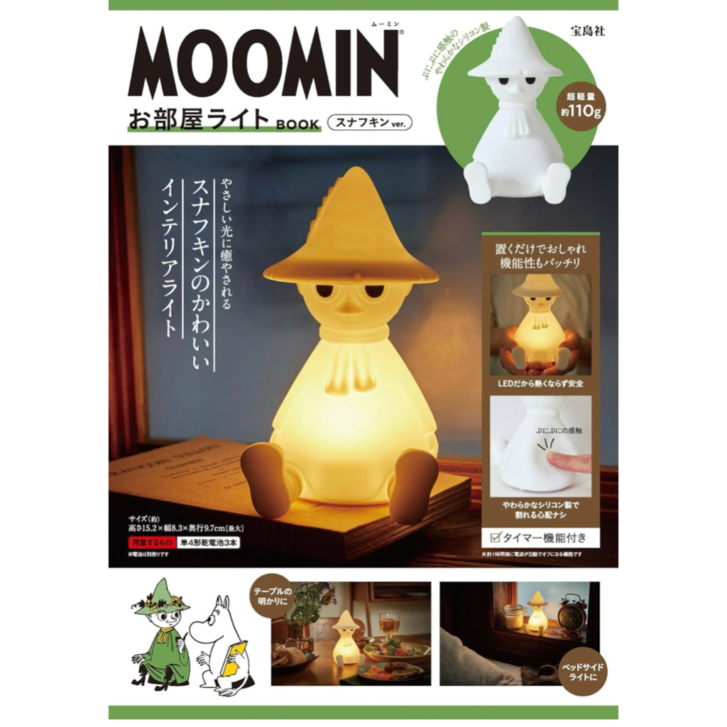 MOOMIN Room Light BOOK Snufkin | Shopee Singapore