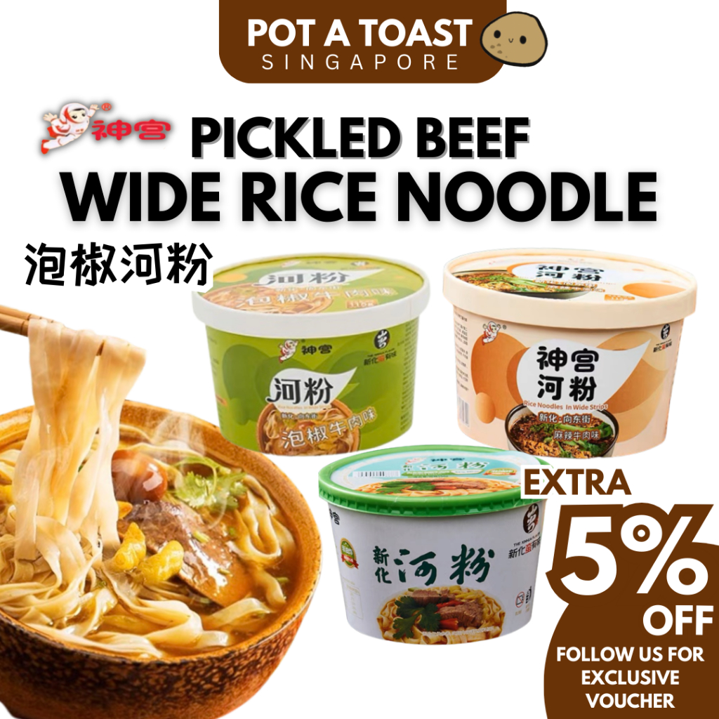 [CLEARANCE - pls note best before date] Shen Gong He Fen Pickled Beef ...