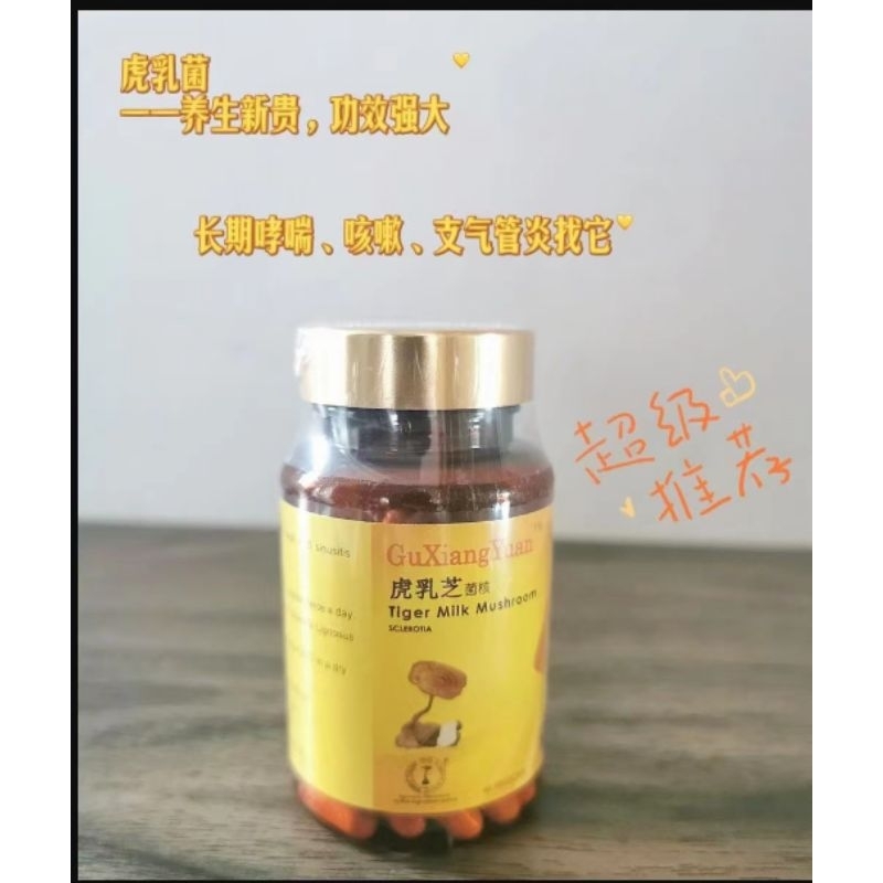 【60 tablets SG PRODUCT 】Tiger Milk Mushroom 300mg MADE IN SG 正宗新加坡生产虎乳芝 ...
