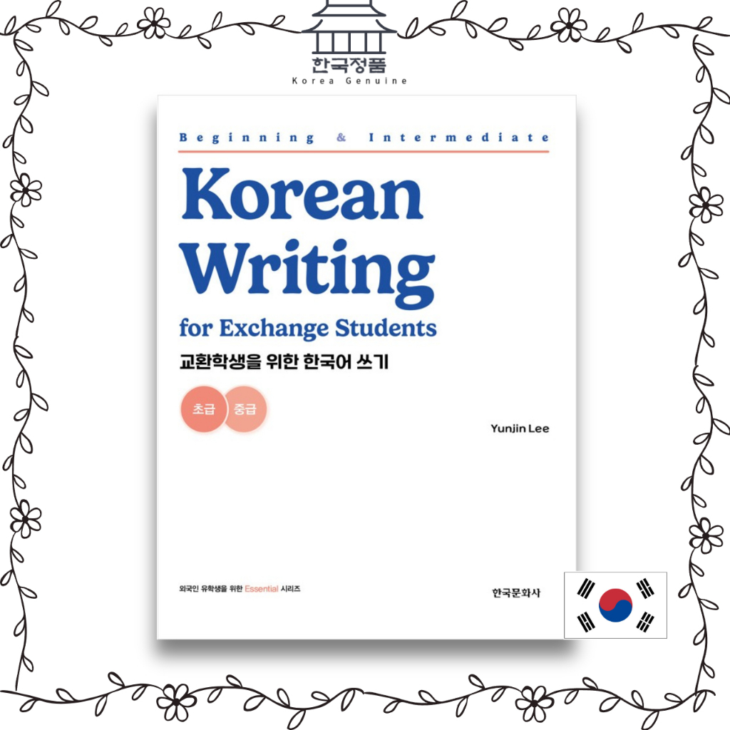 Korean Writing for Exchange Students Beginning and Intermediate. Korea ...