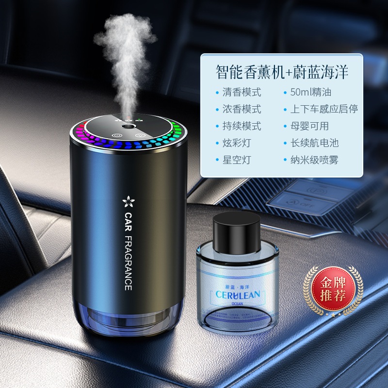 [SG Ready Stock] Smart AI Car & Home 579 Perfume Series Diffuser ...