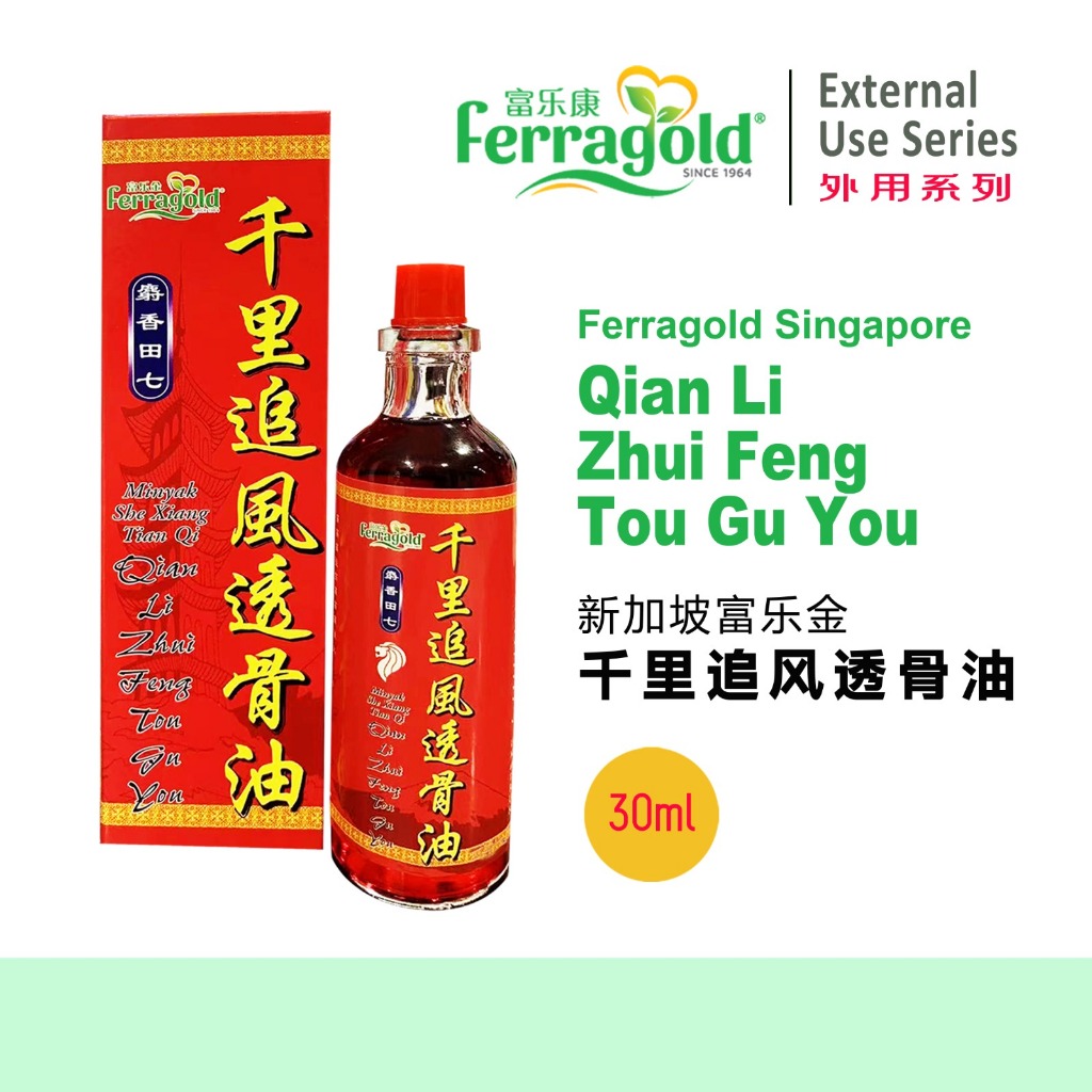 Relieve rhuematic pain, joint and muscle ache, abdomen pain [Ferragold ...