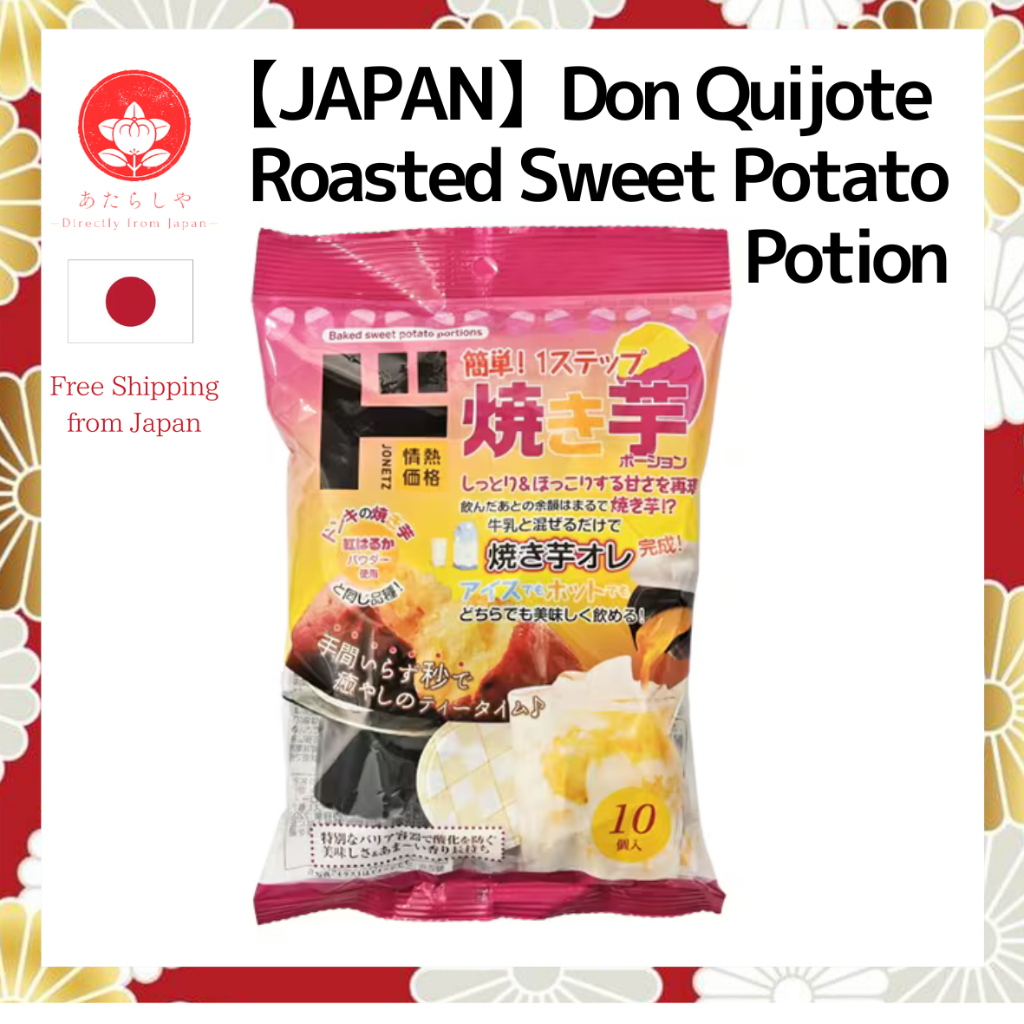 Don Quijote Roasted Sweet Potato Potion (10pcs) for drink【direct from ...