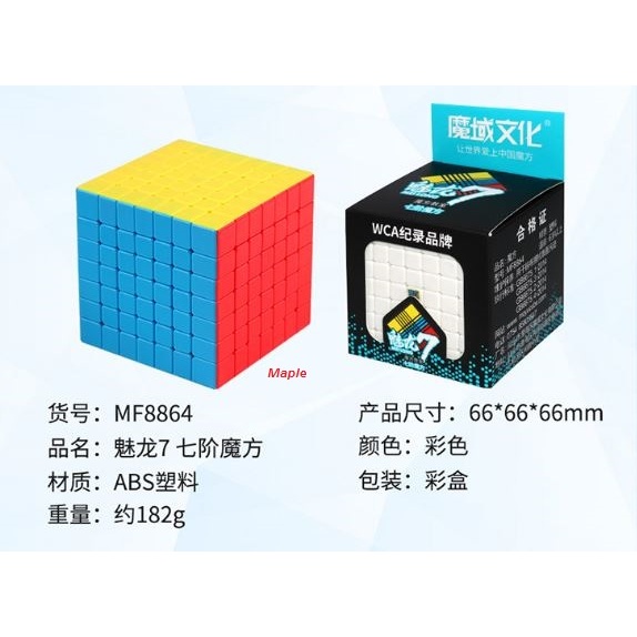 MoYu/Mei Long-Cube 2x2,3x3,4x4,5x5,6x6,7x7,Pyramid,Maple Leaves,Super ...