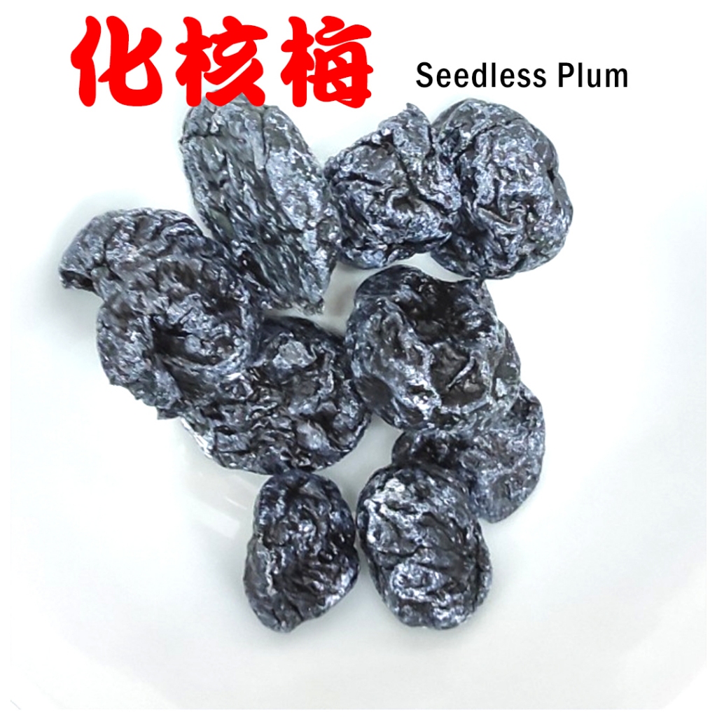 Variety Of Assorted Plums Dried Fruit 蜜饯 / Sweet & Sour Dried Plums ...