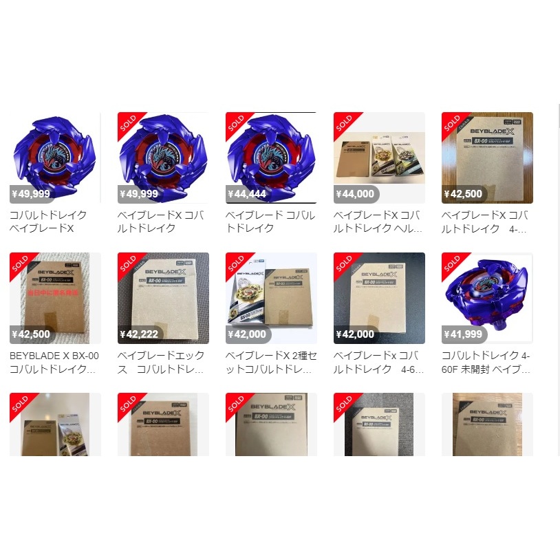 Really famous even in Japan! Beyblade X Cobalt Drake 4-60F Takara Tomy ...