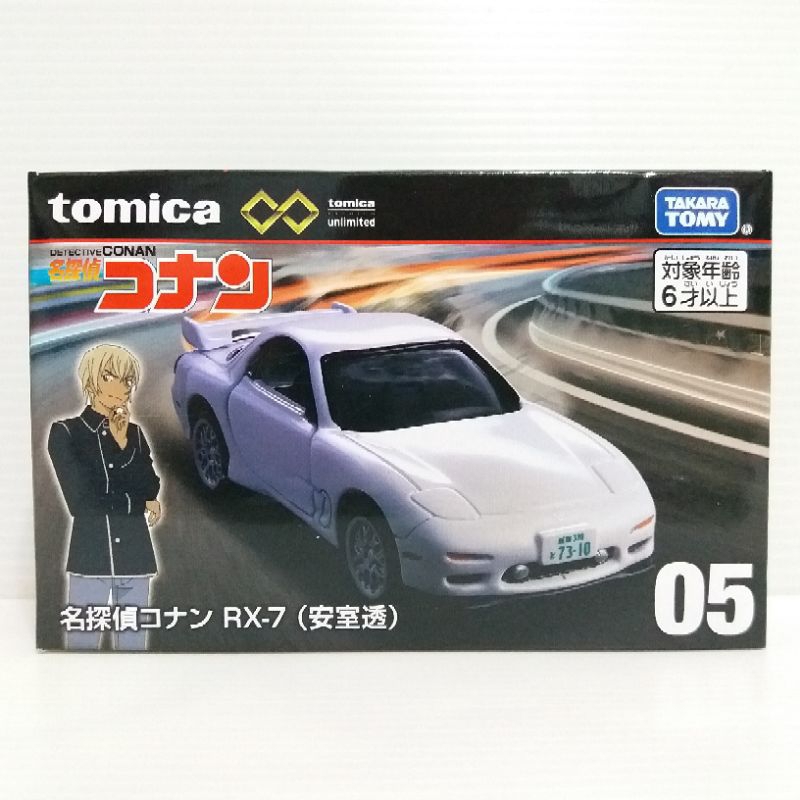 Tomica Premium unlimited No.05 Detective Conan RX-7 (Toru Amuro) (Box ...